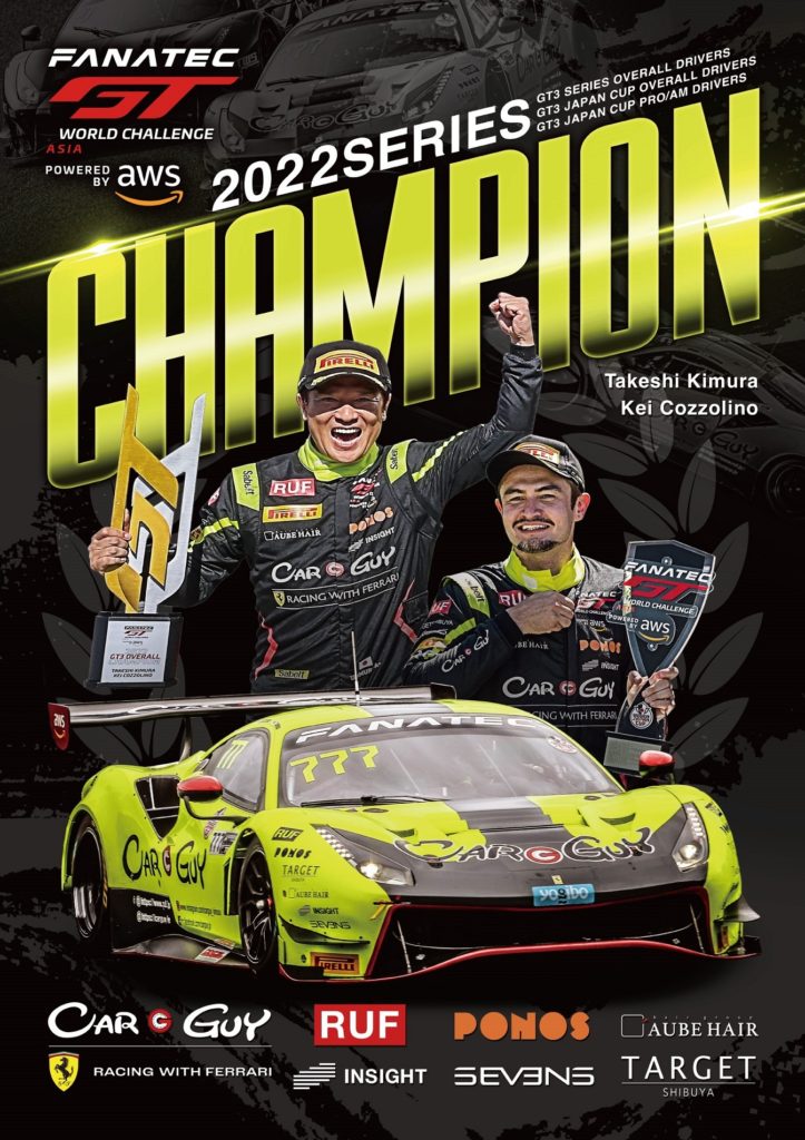 FANATEC GT WORLD CHALLENGE ASIA Rd5 岡山 | スーパーカーエンターテイメントCARGUY|カーガイ